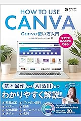 録画配信あり【SkillUpセミナー】Canva使い方入門 ～日本初のCanva Expert 、YouTubeチャンネル登録者数20万人越えの人気講師が優しく解説します！！～ | TOKYO ...